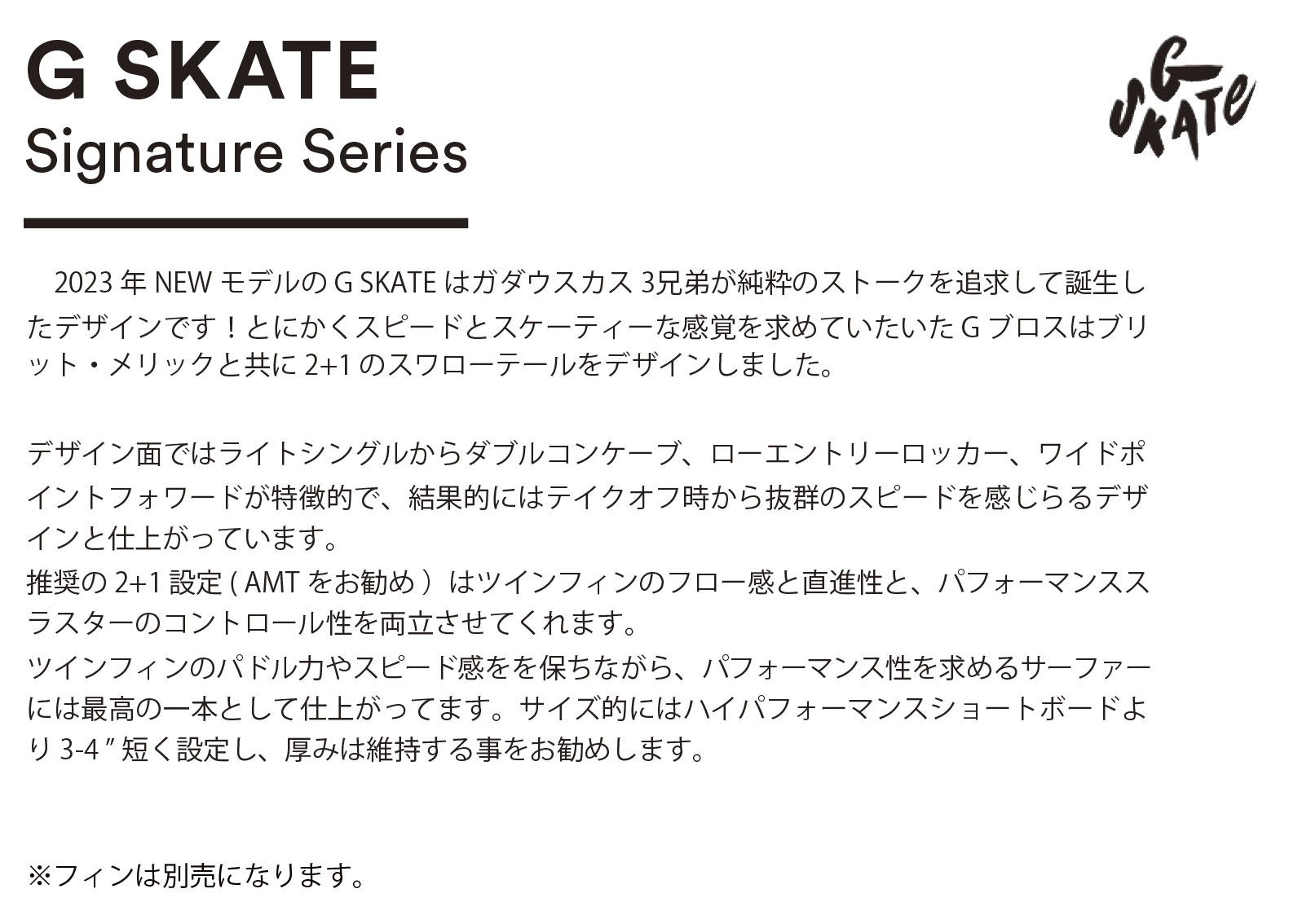 Ci Gスケート | MOANA COASTAL SERVICE